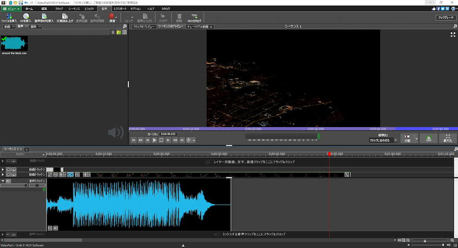 【無料】VideoPad の使い方と代替動画編集ソフトおすすめ3 選【2024年最新版】