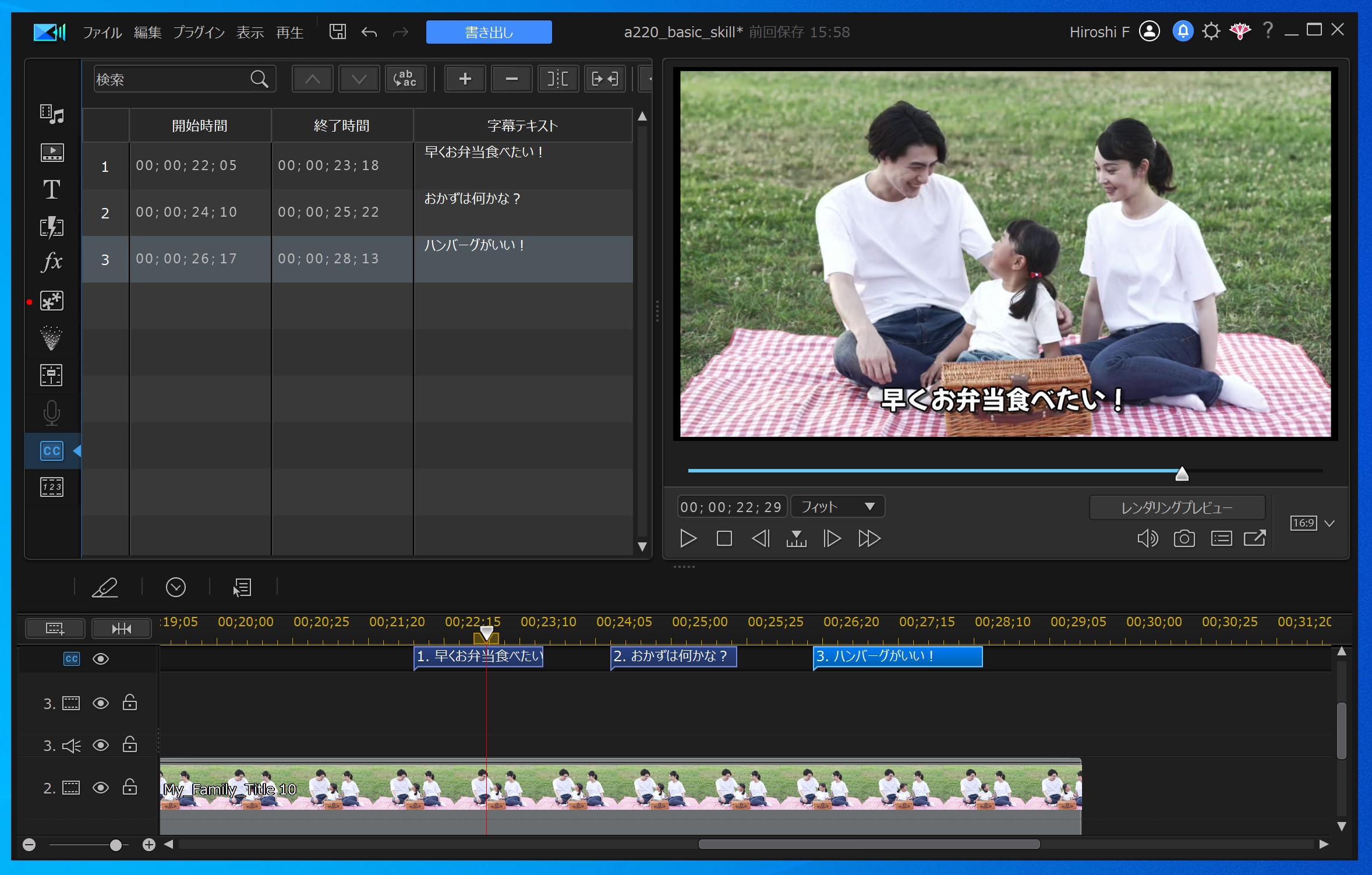 【無料】VideoPad の使い方と代替動画編集ソフトおすすめ3 選【2024年最新版】