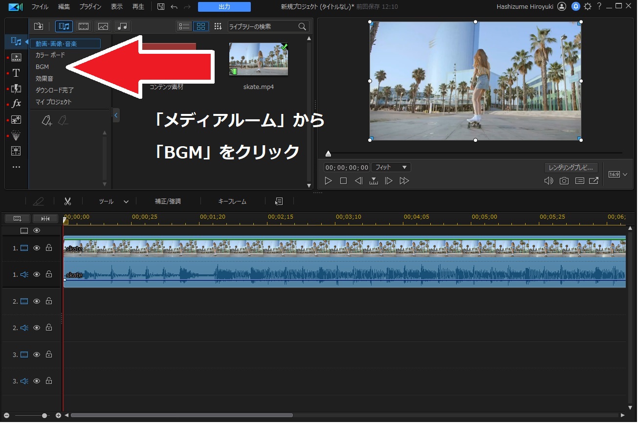 【無料】動画に BGM を付けられるおすすめ編集ソフト5選【2025年最新版】