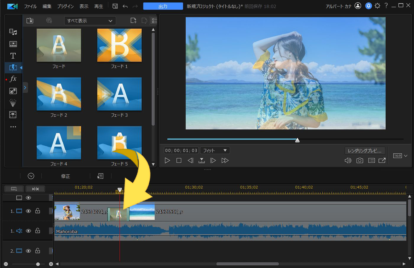 【無料】ディゾルブとは？ 解説とおすすめ動画編集ソフト5選【2025年最新版】