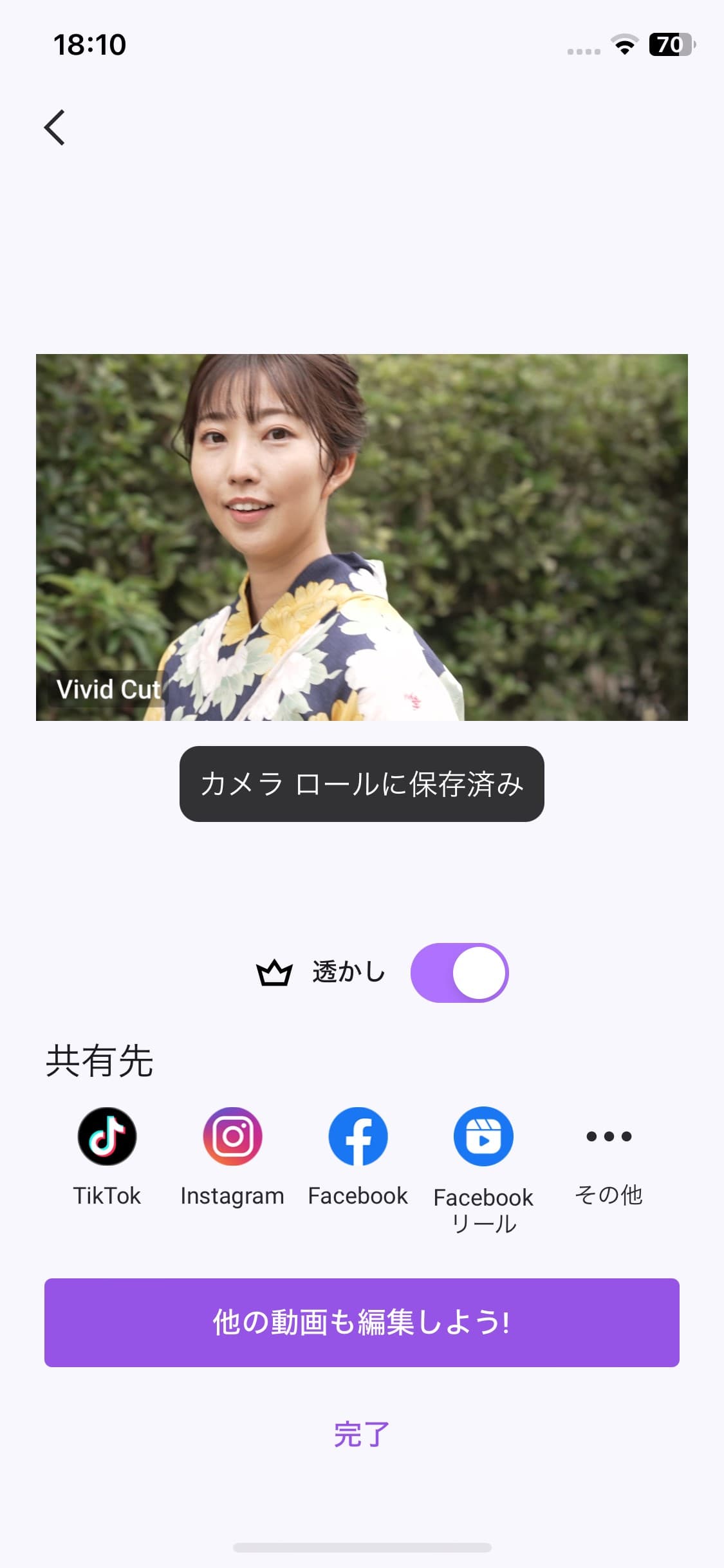 【無料】動画の顔加工ができるおすすめ編集アプリ5選【2024年最新版】