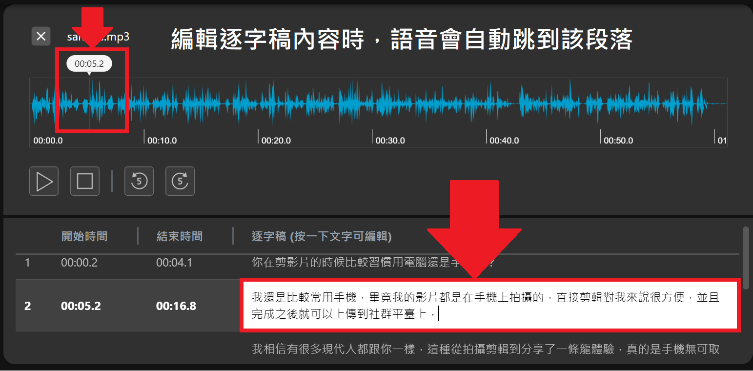 想免費將錄音檔轉逐字稿？5 款必推逐字稿神器幫你快速搞定