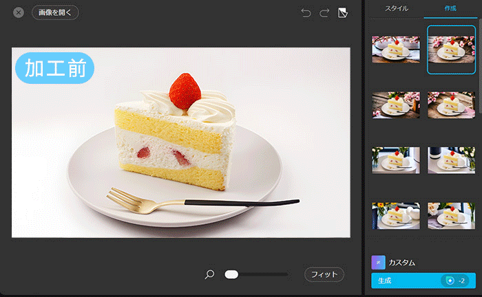 【無料】料理写真を AI で美味しく見せる加工ができるおすすめサイト・アプリ 5 選【2025年最新版】