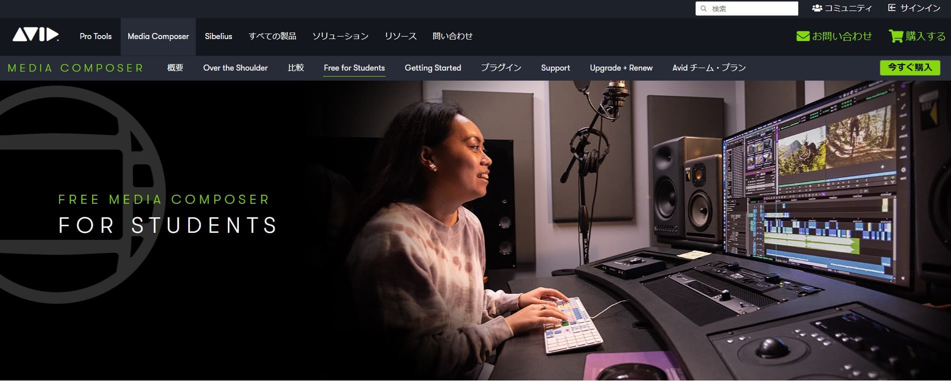 【比較】学割で安く買えるアカデミック版 PC ソフト 3選【2024年最新板】