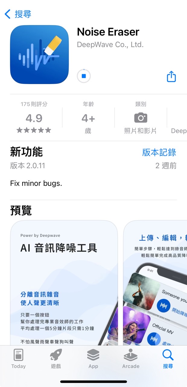 [免費]超好用影片消音工具推薦，秒幫影片去人聲、降噪及去雜音