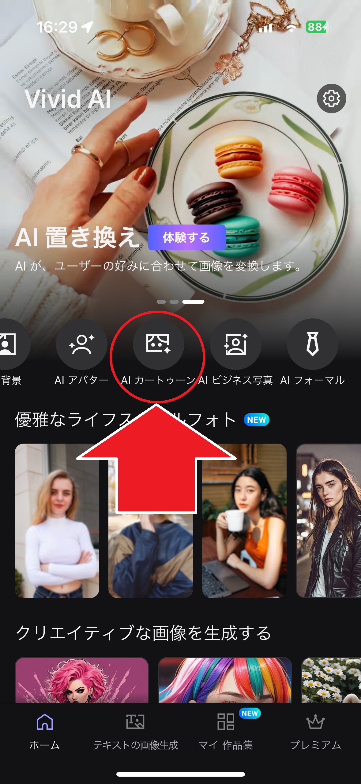 【無料】ディズニーエフェクトで顔の加工ができるおすすめアプリ 6 選【2024年最新板】