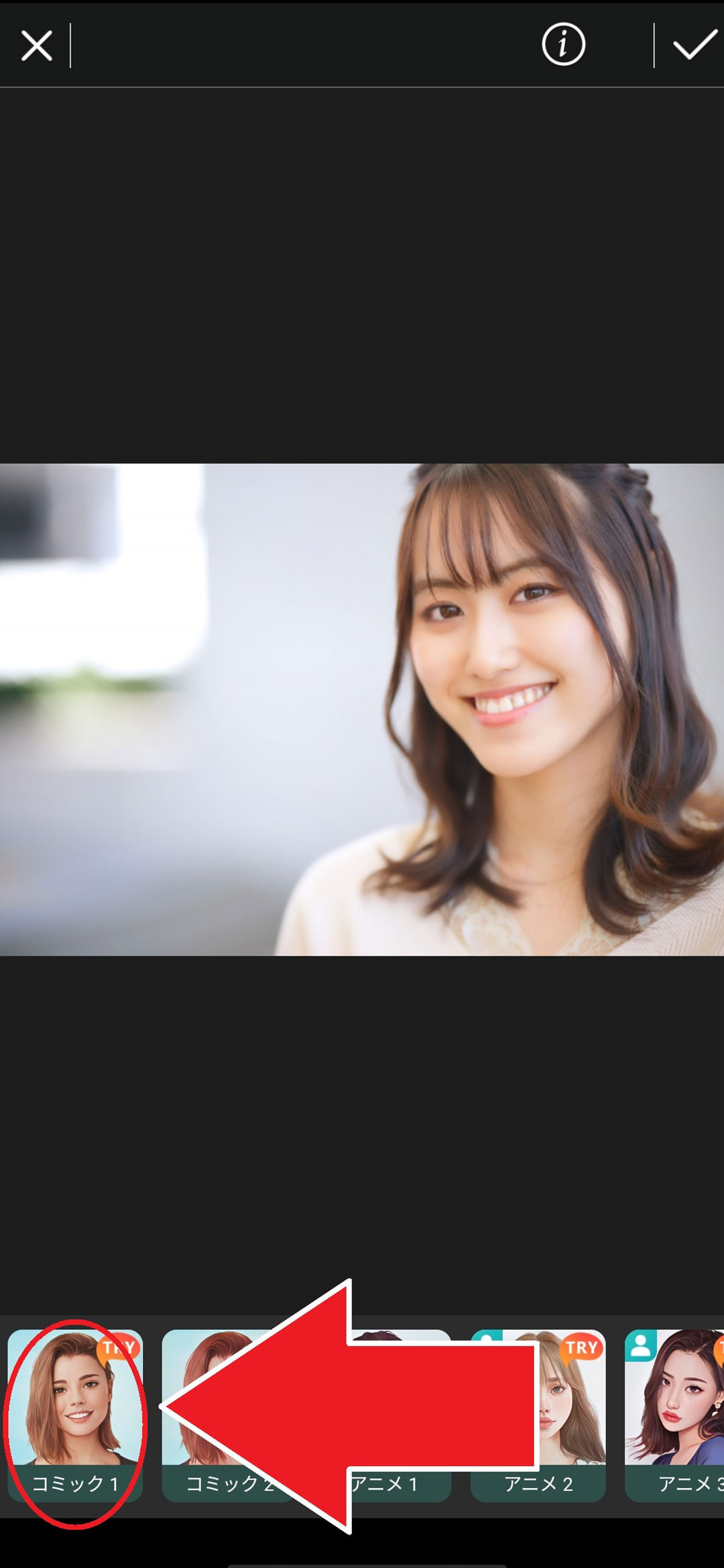 【無料】写真をAIがイラストや絵にしてくれるおすすめアプリ5選【2024年最新版】