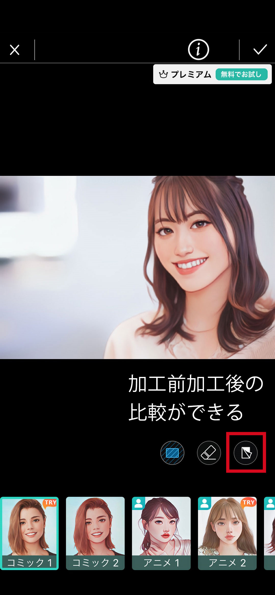 【無料】写真をAIがイラストや絵にしてくれるおすすめアプリ5選【2024年最新版】