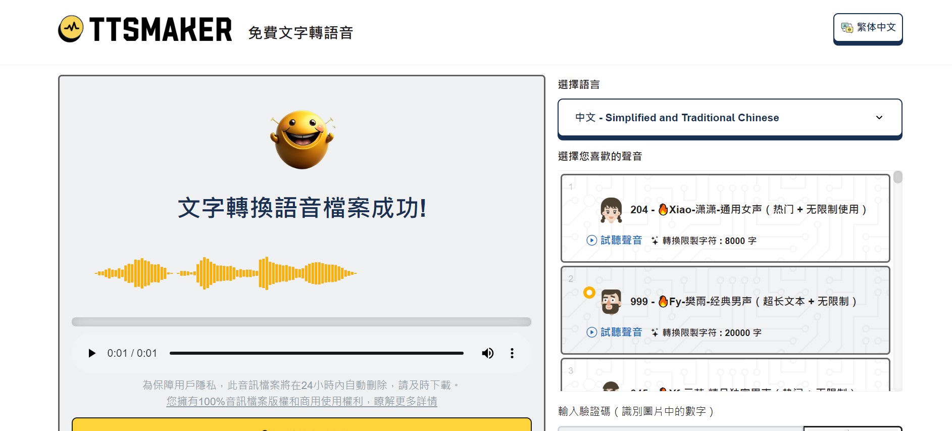 2024最佳文字轉語音工具推薦，精選10款最強 AI 聲音生成器！