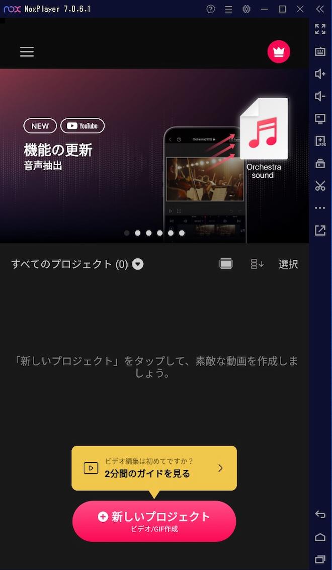 【無料】VLLO をパソコンで使う方法とおすすめ動画編集ソフト 5 選【2024年最新版】