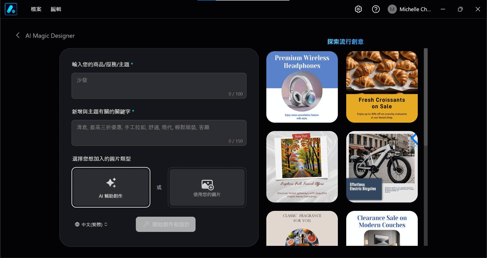 2025 3款AI設計軟體推薦，零經驗也能高效率設計出精美作品