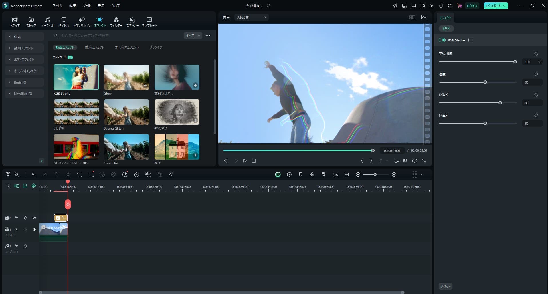 【動画編集】Filmora の使い方ガイド