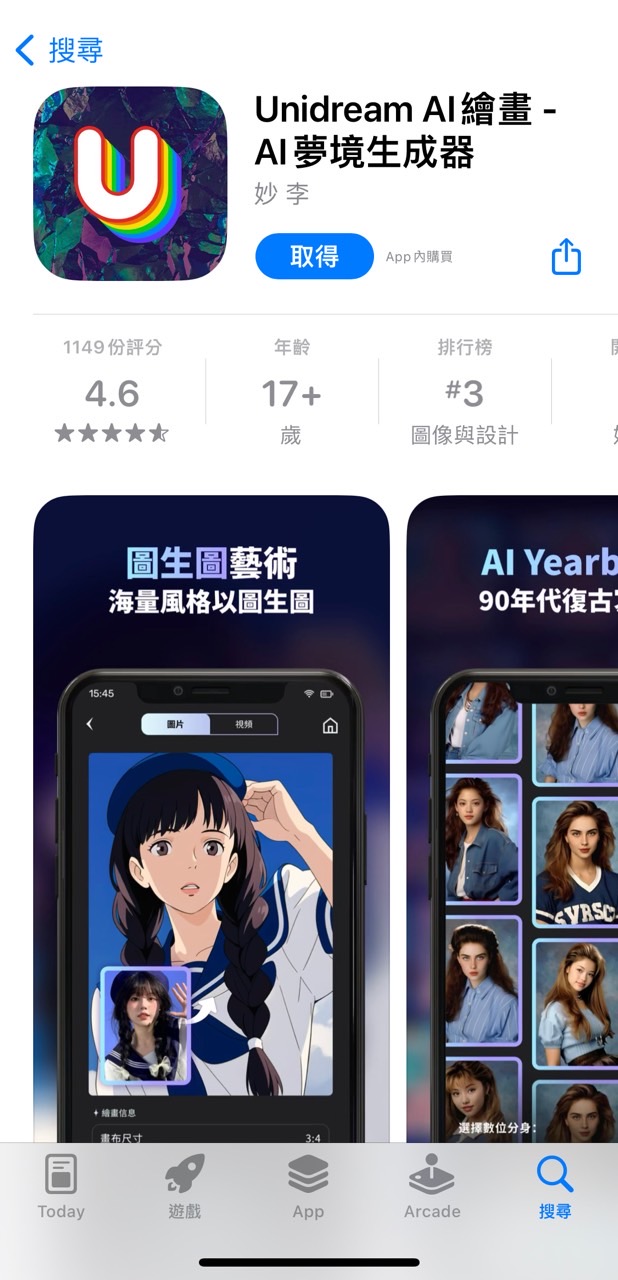 一鍵照片轉動漫風！AI動漫 App 輕鬆製作動漫頭像及漫畫