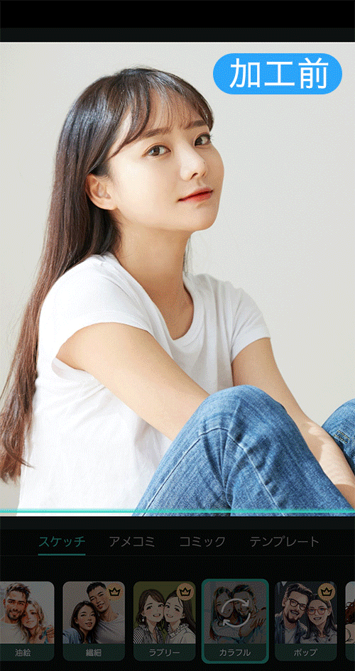 【無料】写真をAIがイラストや絵にしてくれるおすすめアプリ5選【2025年最新版】