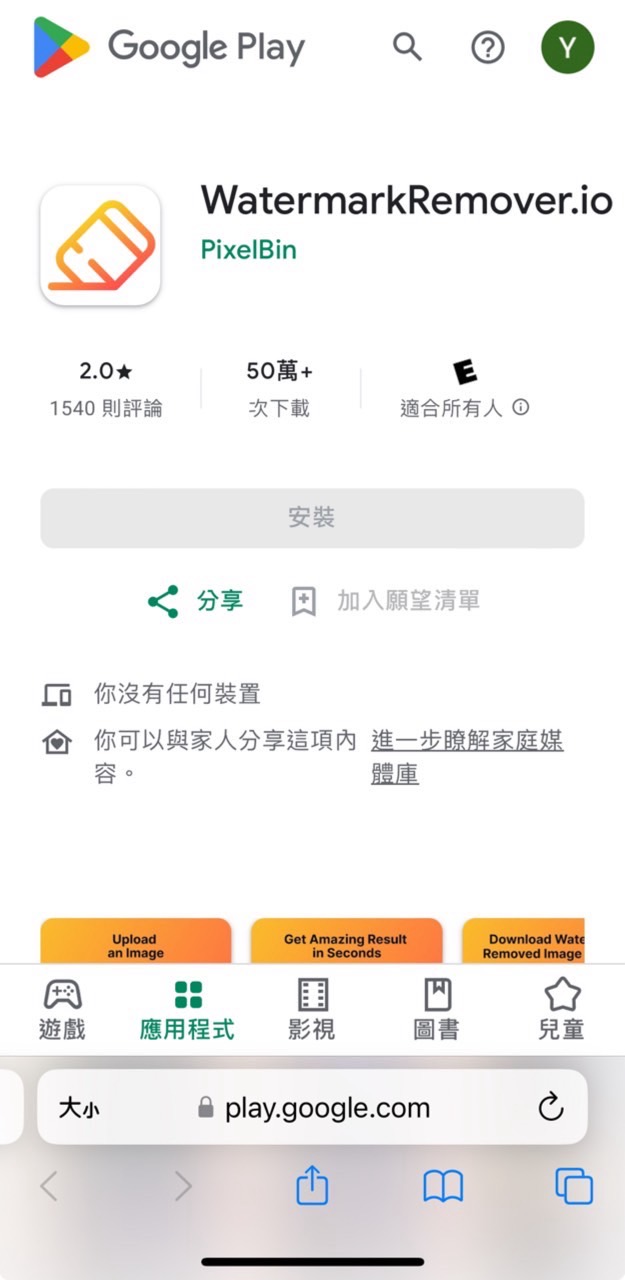 6 款免費去浮水印 App及線上去水印推薦，一鍵消除文字及標誌！