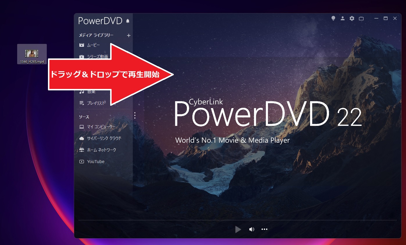【無料】HEVC（H.265）動画を再生する方法とおすすめPCソフト5選【2026年最新版】