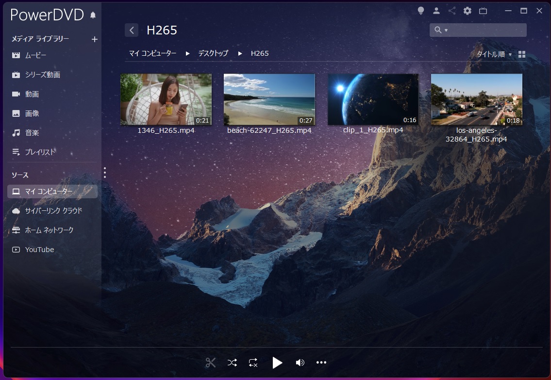 【無料】HEVC（H.265）動画を再生する方法とおすすめPCソフト5選【2026年最新版】