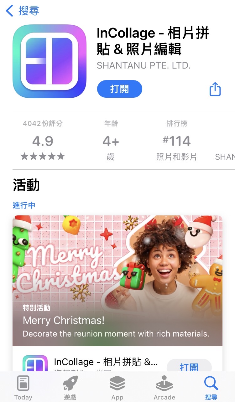 12 款免費照片拼貼App推薦：組圖必備！3步驟完成照片拼接合成