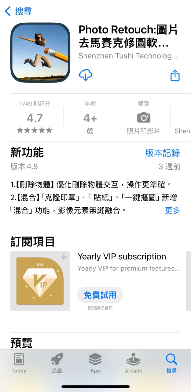 6 款免費去浮水印 App及線上去水印推薦，一鍵消除文字及標誌！