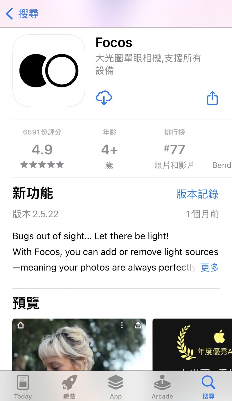 9 款免費拍照App推薦：好用的相機App讓你自拍照、風景照零失手！