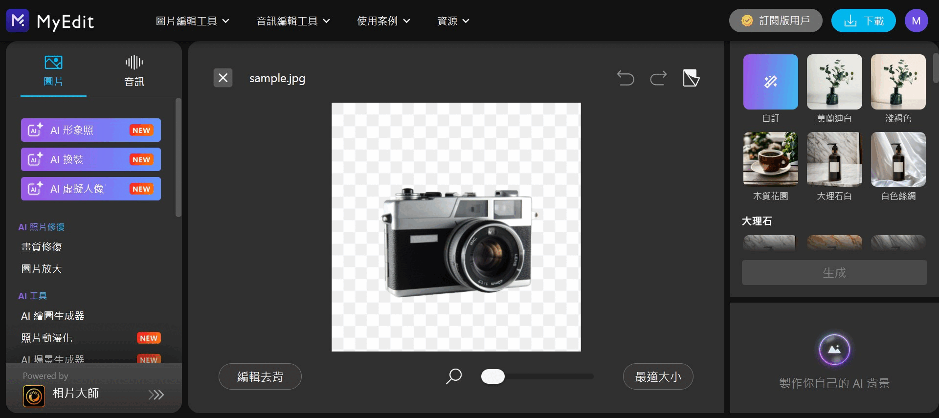 【商品攝影教學】用3大拍攝技巧和 AI 背景生成技術打造專業商品照！
