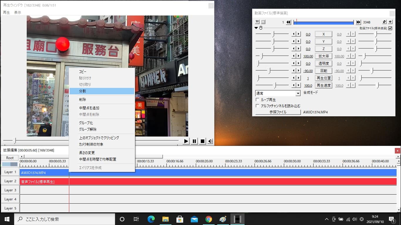 【初心者ガイド】 AviUtl の使い方 無料で動画編集【操作編】