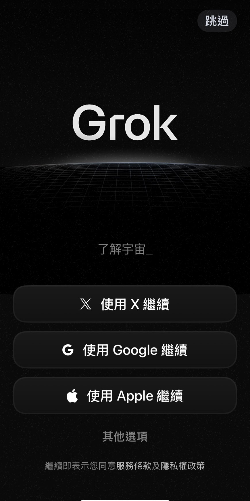 Grok Ani 全攻略：新服裝功能、解鎖伴侶模式、好感度提升與換衣服教學！