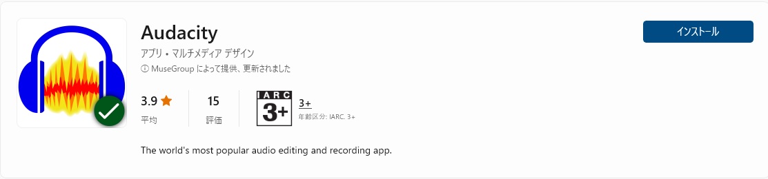 【初心者ガイド】Audacity でノイズ除去するには？ 【2024年最新版】