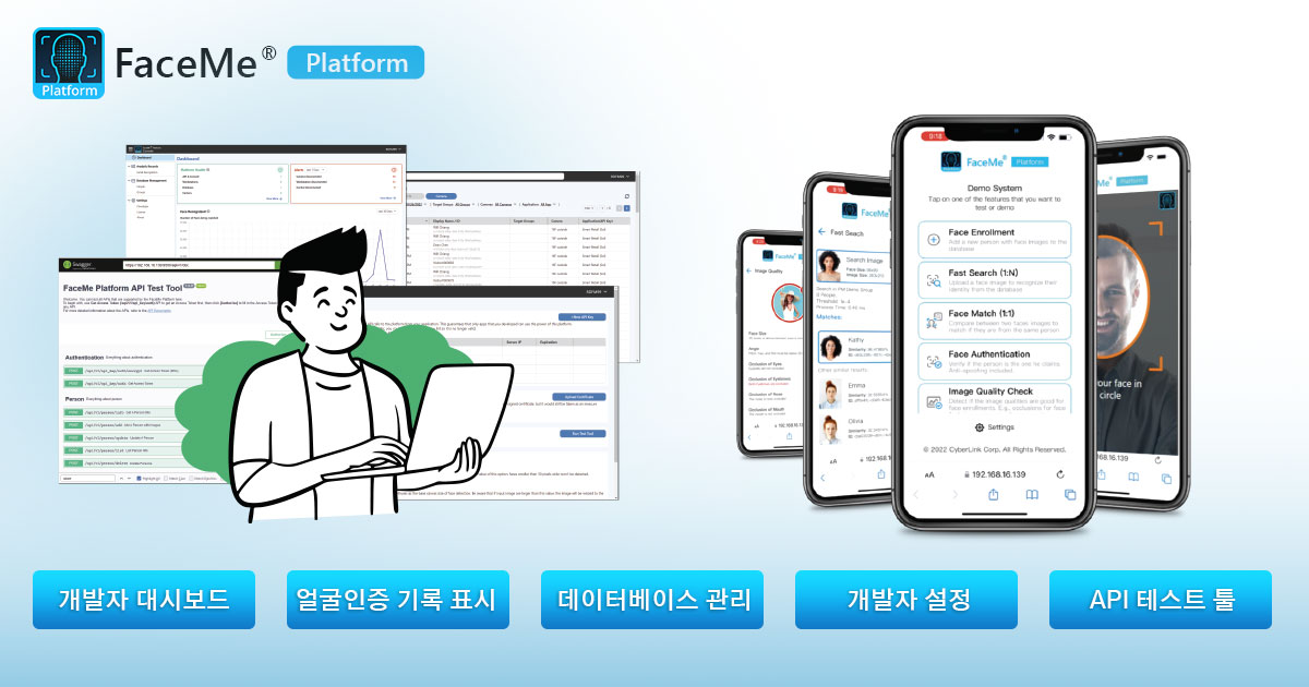 CyberLink, 안면인식 API 솔루션 FaceMe® Platform 5.4 출시 | CyberLink